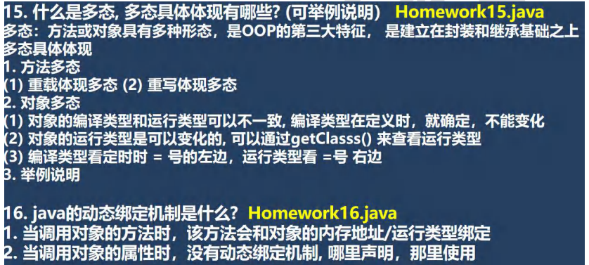 knowledge/MyJavaStudyDiary/OOP多态.md at main · zimei11/knowledge · GitHub