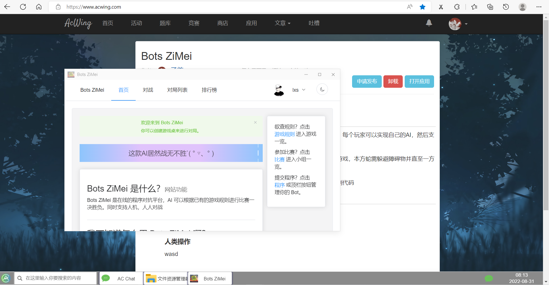 工程课 SpringBoot-10.1. 上课笔记 - AcWing