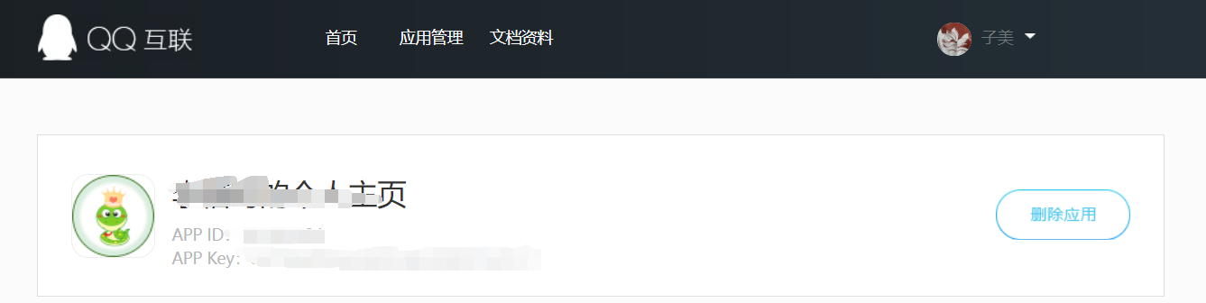工程课 SpringBoot-10.3. KOB项目实现QQ第三方授权登录 - AcWing